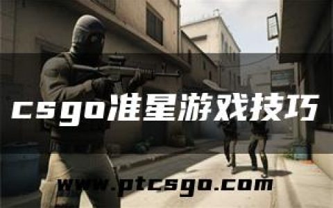 csgo模拟开箱网,虚拟体验，真实快感-PTCSGO开箱网导航