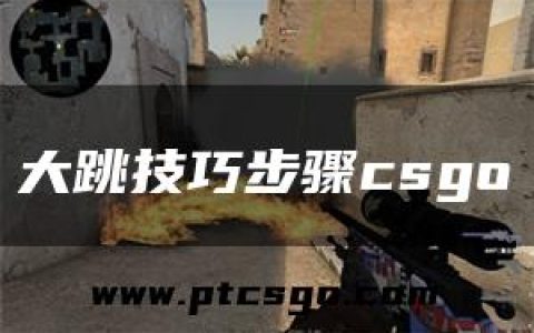 csgo模拟开箱网,虚拟体验，真实快感-PTCSGO开箱网导航