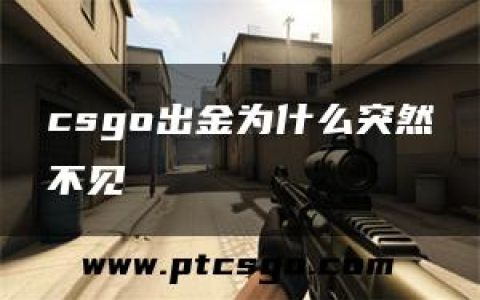 csgo模拟开箱网,虚拟体验，真实快感-PTCSGO开箱网导航